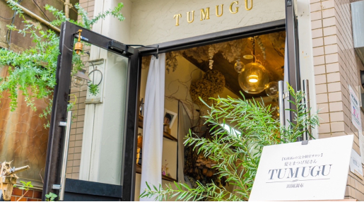 店舗詳細 田園調布 | 美容室 TUMUGU